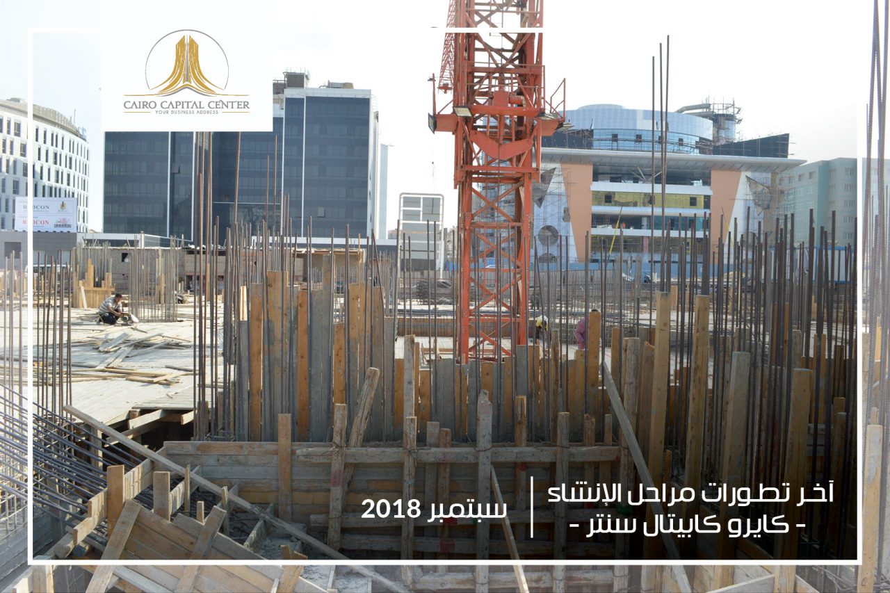 cairo capital center - Catalyst Developments