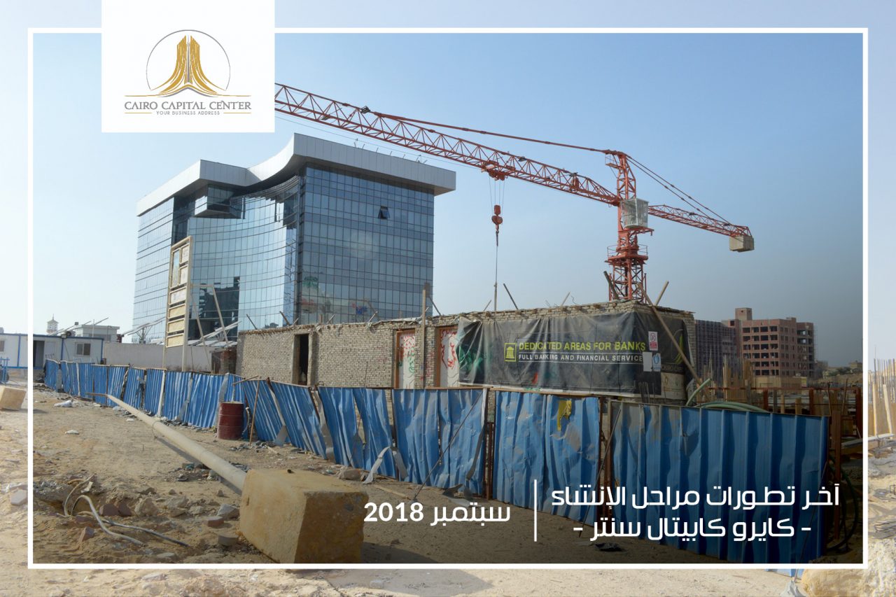 cairo capital center - Catalyst Developments