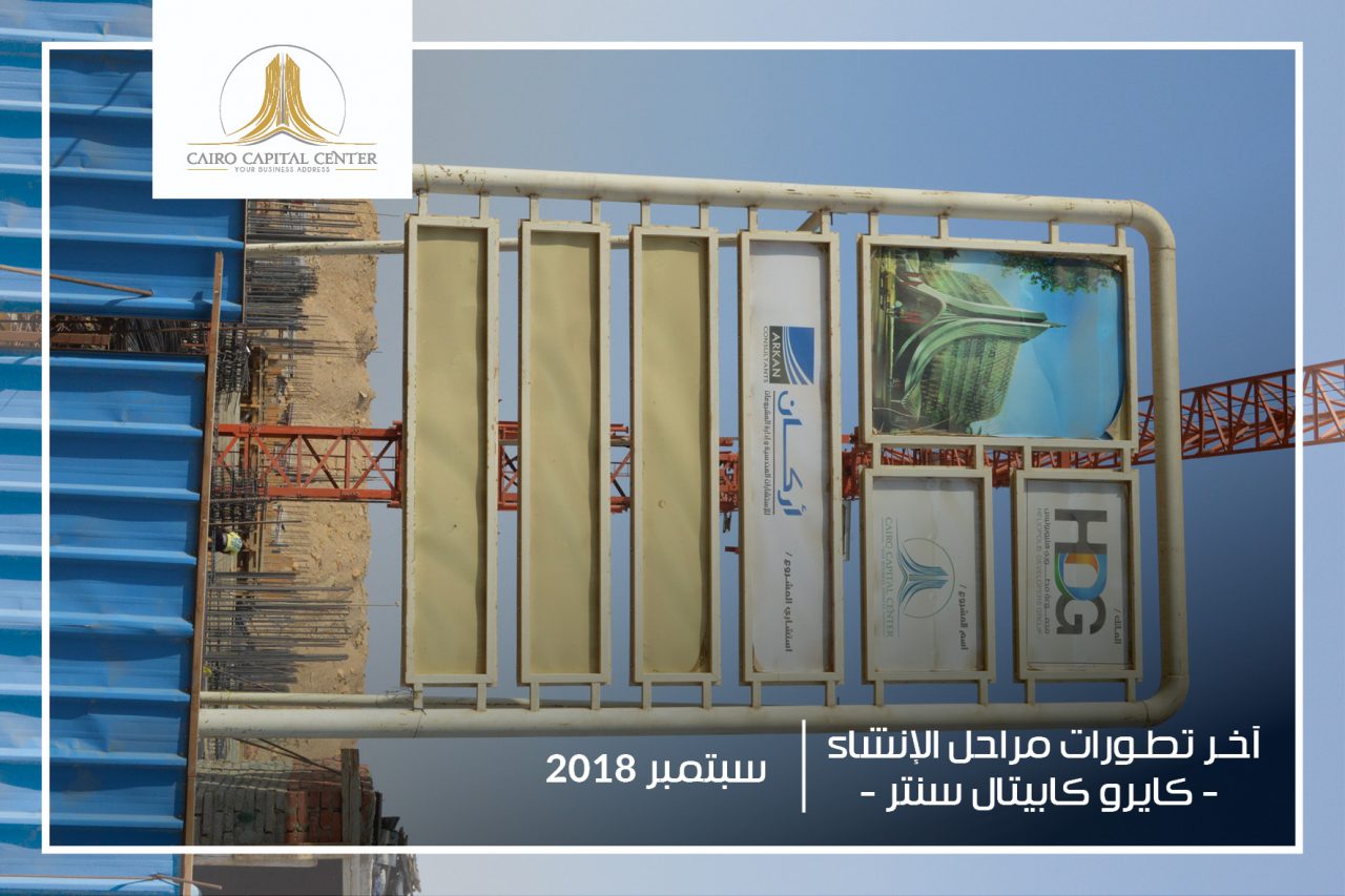 cairo capital center - Catalyst Developments