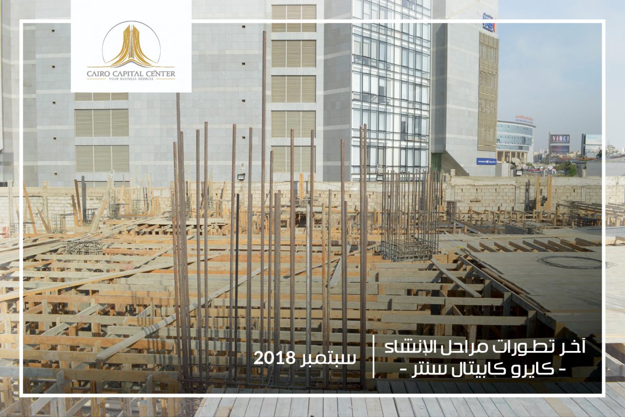 cairo capital center - Catalyst Developments